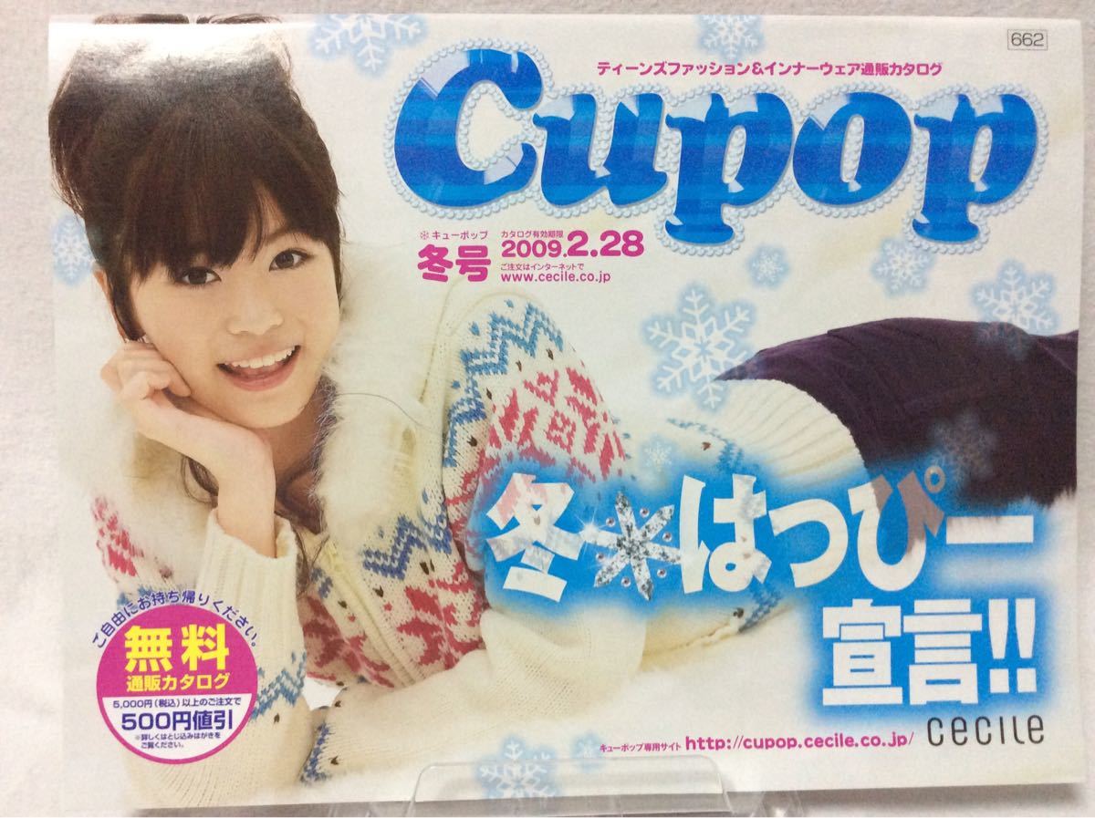 制服 下着 ファッション カタログ Cupop 2008年 冬キューポップ スクール ティーンズ ランジェリー(その他)｜売買されたオークション情報、yahooの商品情報をアーカイブ公開 ...
