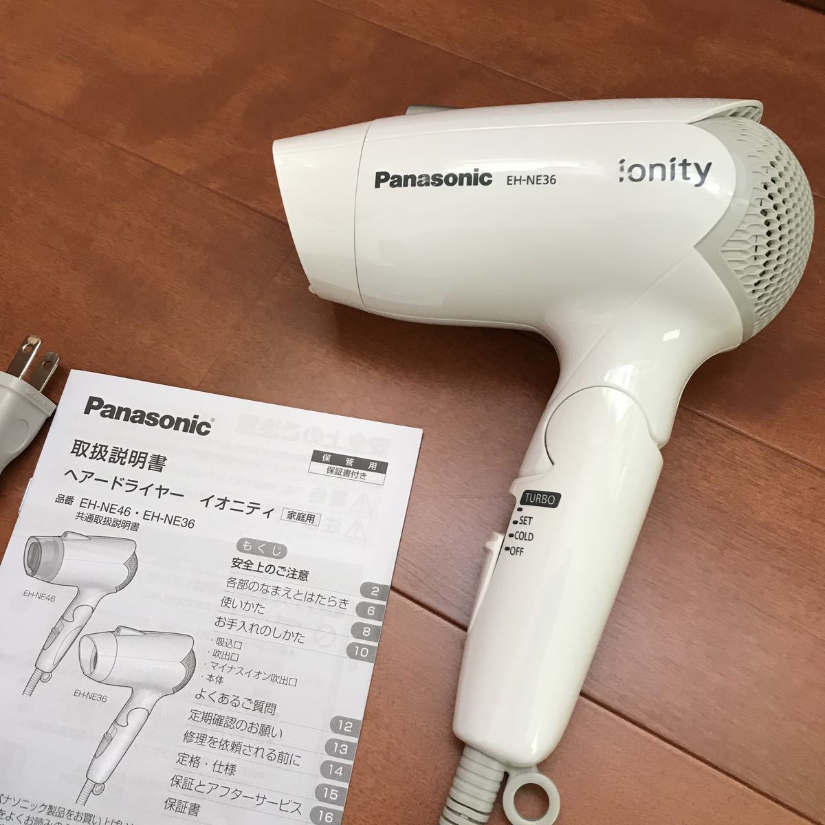 Panasonic パナソニック ヘアードライヤー イオニティ EH-NE36 ホワイト 完動品 清掃済 説明書付き(パナソニック、ナショナル ...