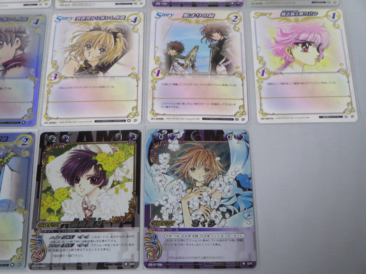 ロ CLAMP in CARDLANDプロモカード19枚セットP PR-002/003/005/006/007/008/010/014/016/01-025b/029/035b/035c ...