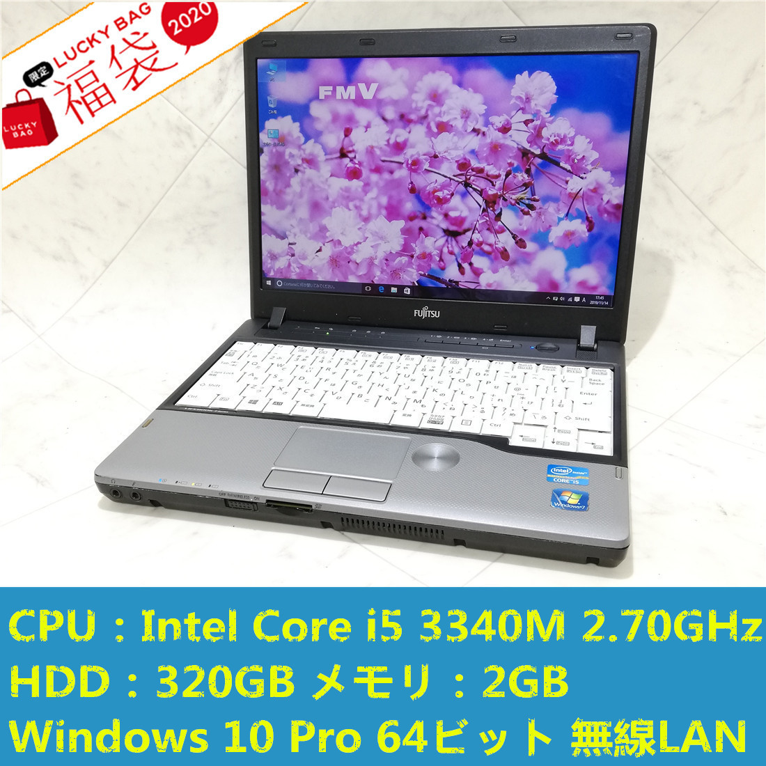 1円スタート windows10 12.1インチ 富士通 LifeBook P772/G ノートパソコン 第3世代 i5 4GB 250GB ...