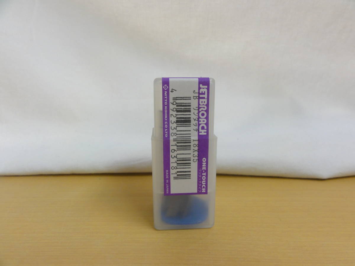 日東工器 NITTO KOHKI ジェットブローチ JETBROACH JB ワンタッチ 18x35 SIZE 18.0 35L 919(消耗 ...