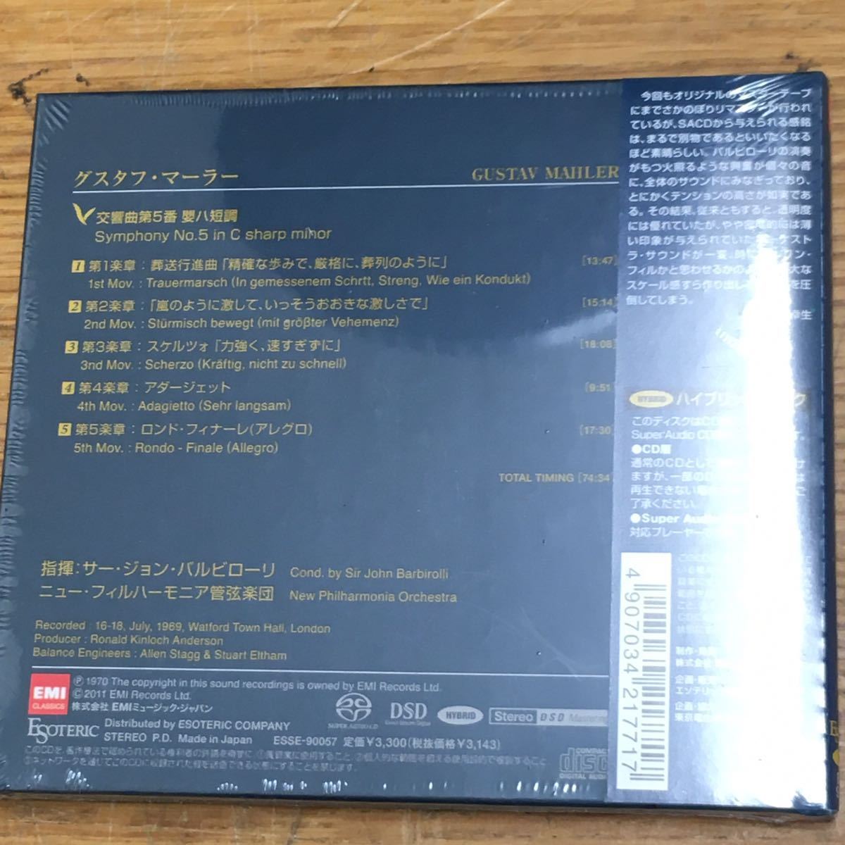 ESOTERIC エソテリック SACD マーラー 交響曲第5番 バルビローリ クラシック CD(交響曲)｜売買されたオークション情報 ...
