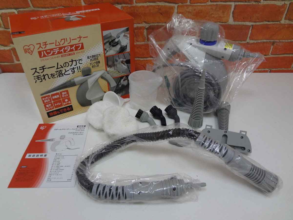 アイリスオーヤマ スチームクリーナー ハンディータイプ STM-303 品(スチームタイプ)｜売買されたオークション情報、yahooの商品情報をアーカイブ公開 - オークファン（aucfan.com）
