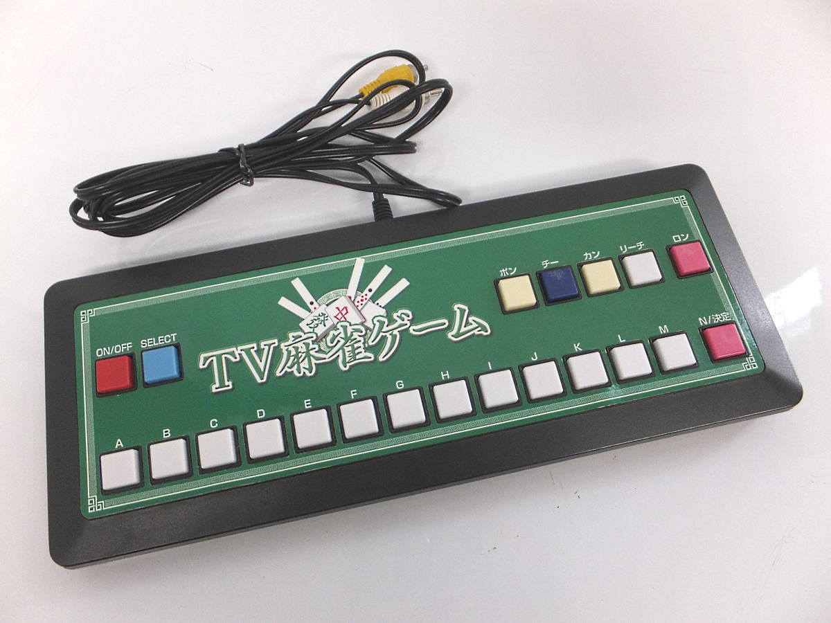よろづ屋 ：レトロ TV麻雀ゲーム マージャン 家庭用テレビゲーム M0429(麻雀)｜売買されたオークション情報、yahooの商品情報を ...