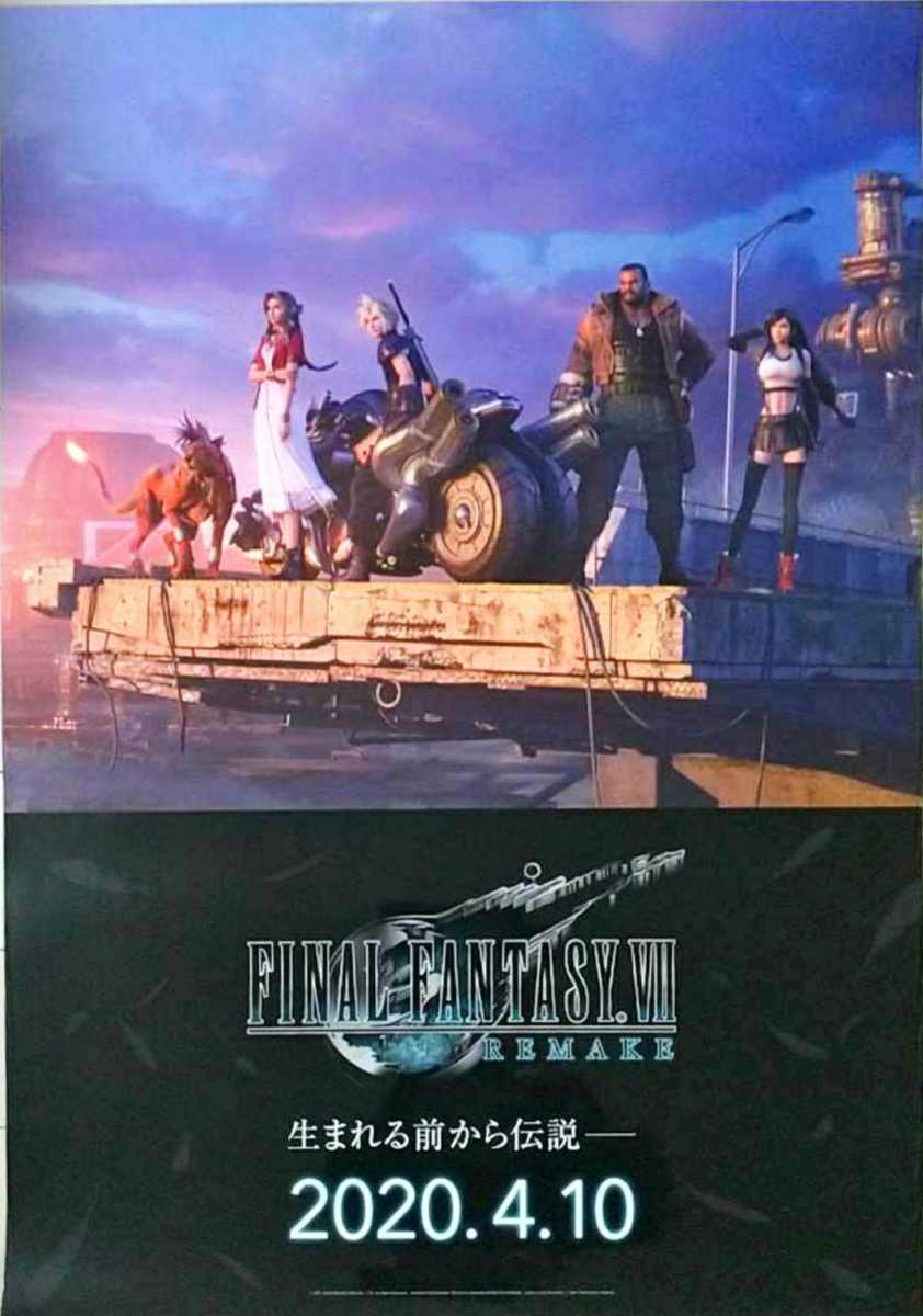 ファイナルファンタジー FF7 リメイク B2ポスター FINAL FANTASY(ファイナルファンタジー)｜売買されたオークション情報、yahooの商品情報をアーカイブ公開 - オークファン ...