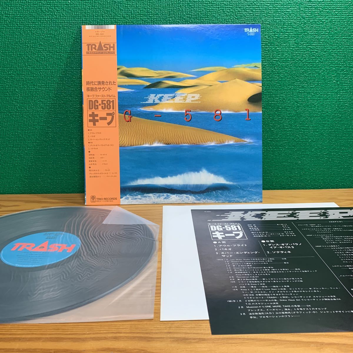 LP KEEP DG-581 3F-28001 和ジャズ 国内盤 オリジナル 帯付 深町純 和田アキラ 富倉安生 山木秀夫 清水靖晃 参加 レコード(フュージョン)｜売買されたオークション情報 ...