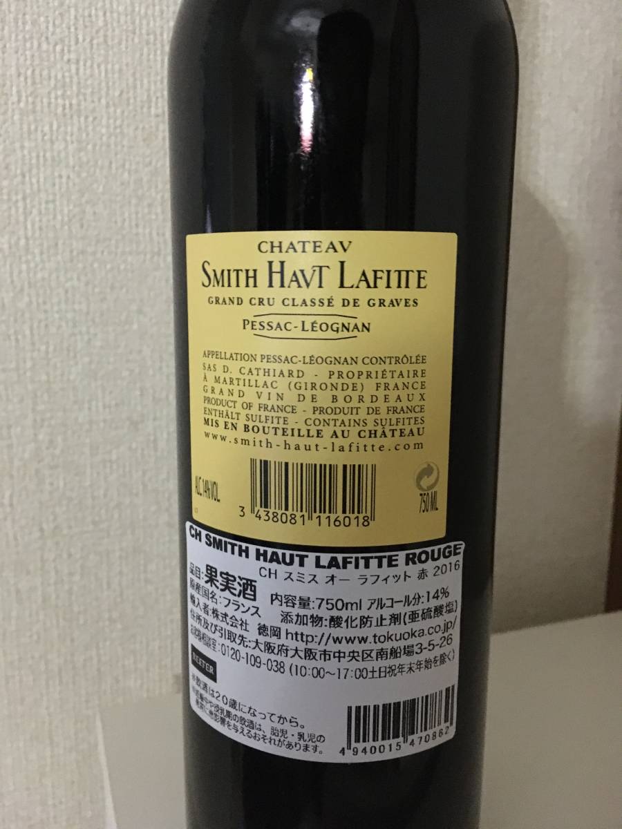 偉大なヴィンテージ シャトー スミス オー ラフィット 赤 2016/Chateau Smith Haut Lafitte Rouge(グラーブ)｜売買されたオークション情報、yahooの商品 ...