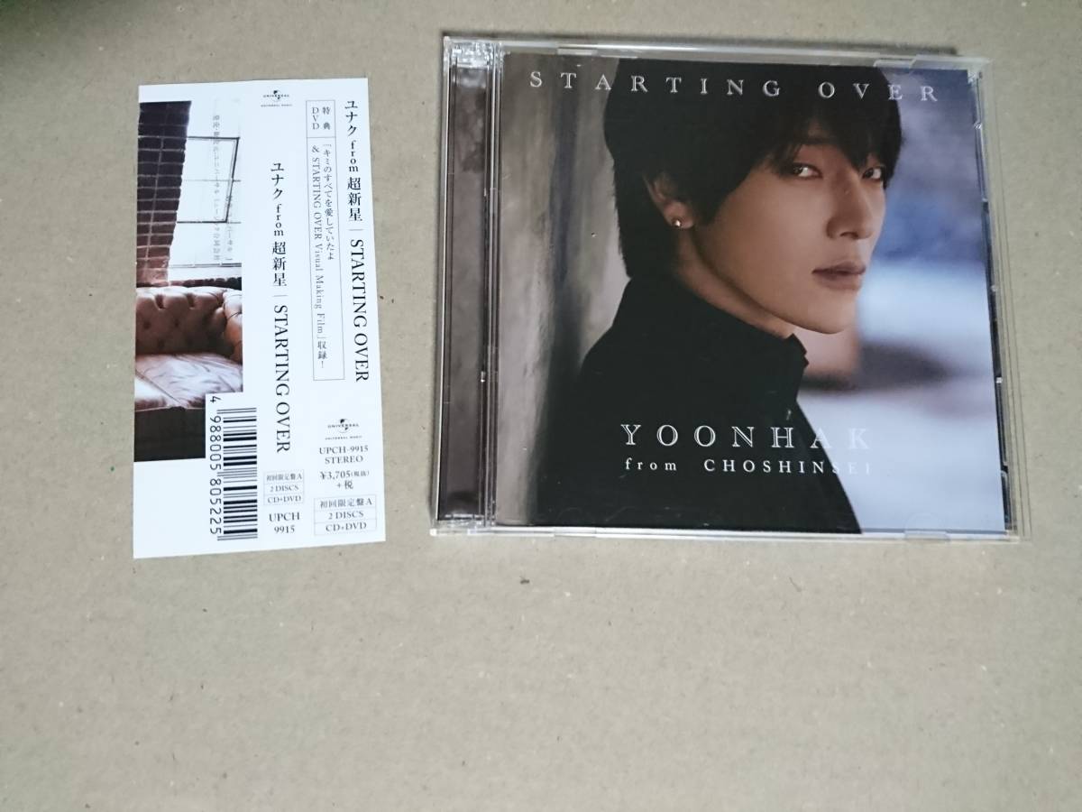 ユナク from 超新星 STARTING OVER 初回限定盤 A CD＋DVD 帯付き(超新星)｜売買されたオークション情報、yahooの ...