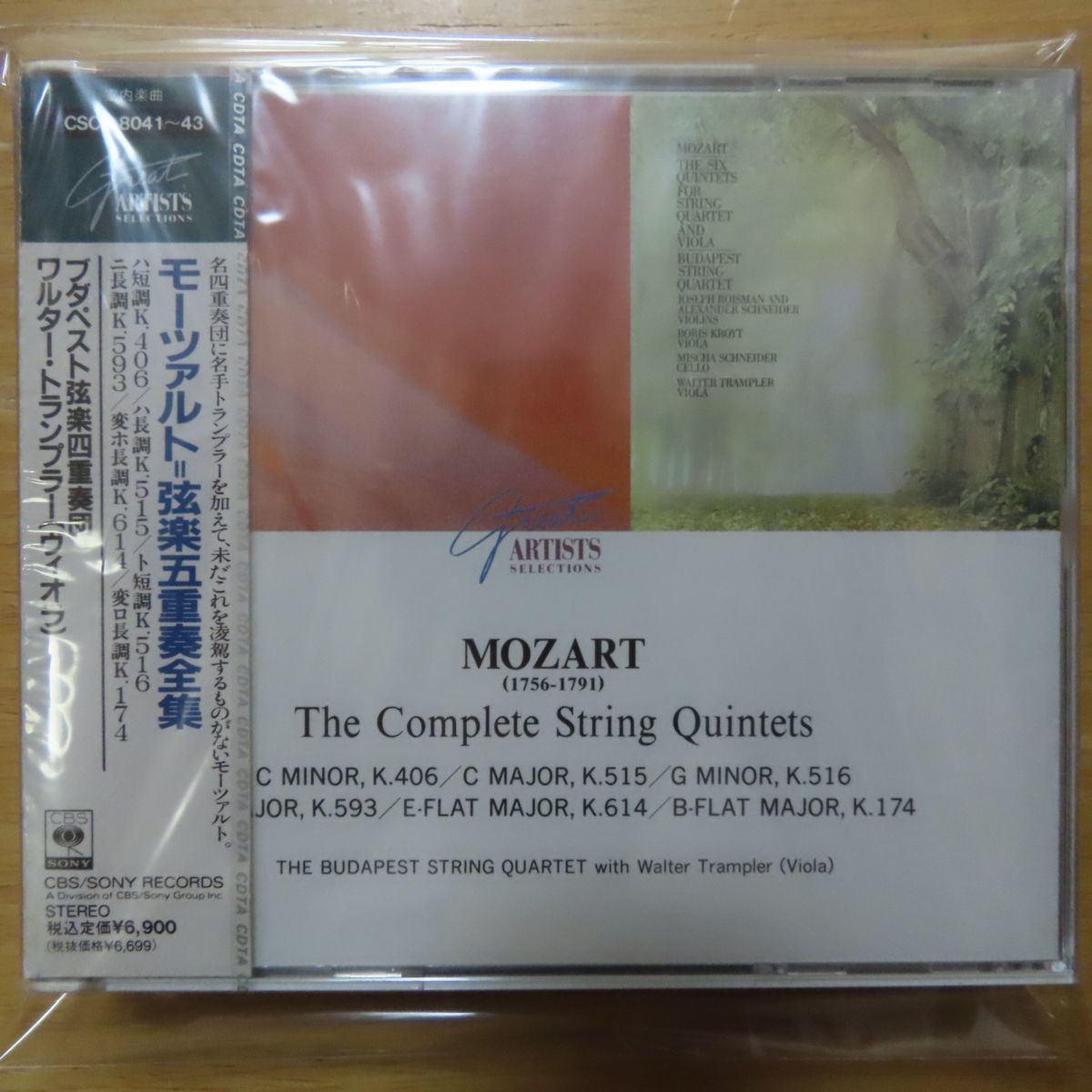 4988009804125; /CD ブダペスト弦楽四重奏団 / Mozart: The Complete String Quintets(クラシック)｜売買されたオークション情報、yahoo ...