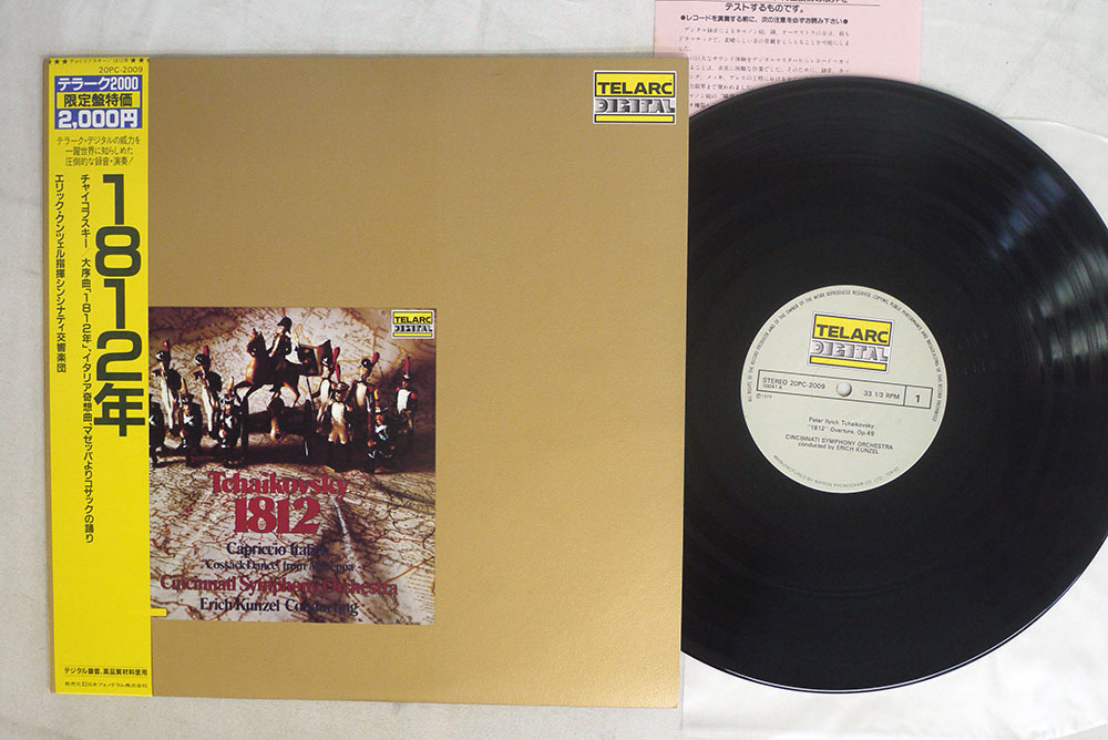 帯 エリック クンツェル/チャイコフスキー 大序曲 1812年/TELARC 20PC-2009(交響曲)｜売買されたオークション情報、yahooの商品情報をアーカイブ公開 - オークファン ...