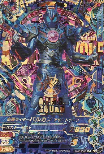 BS3-009 LR 仮面ライダーバルカン アサルトウルフ ガンバライジング(レジェンドレア)｜売買されたオークション情報、yahooの商品情報をアーカイブ公開 - オークファン（aucfan ...
