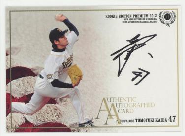 海田智行/オリックス 2012 BBM REP ループレ ルーキーエディションプレミアム 直書き 直筆サインカード 80枚限定(2014年～)｜売買されたオークション情報、yahooの商品情報 ...