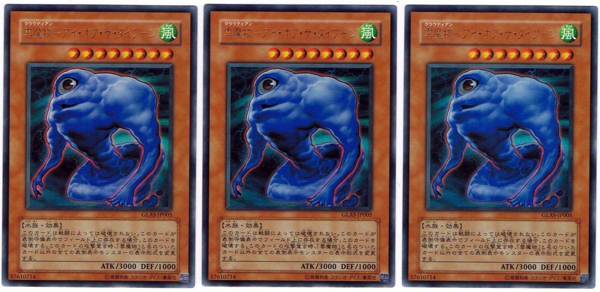 遊戯王 雲魔物-アイ オブ ザ タイフーン ウルトラレア GLAS-JP005 x3枚セット(その他)｜売買されたオークション情報、yahooの商品情報をアーカイブ公開 - オークファン ...
