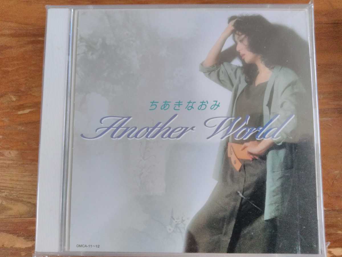 ちあきなおみAnotherWorld(ち)｜売買されたオークション情報、yahooの商品情報をアーカイブ公開 - オークファン（aucfan.com）