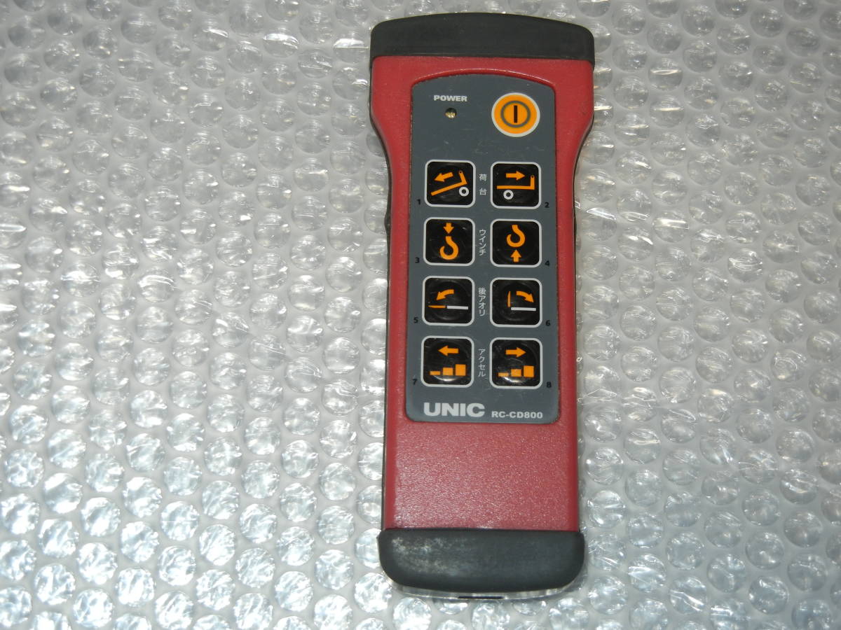 古河 ユニック RC-CD800 UNIC ラジコン リモコン キャリアカー 送信機 8cH(トラック、ダンプ)｜売買されたオークション情報、yahooの商品情報をアーカイブ公開 ...