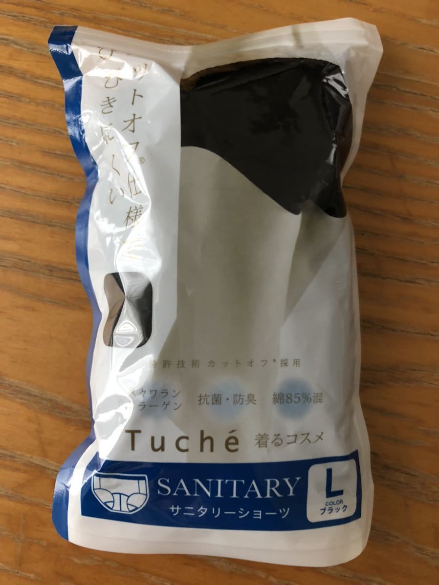 サニタリーショーツ ブラック Lサイズ 着るコスメ グンゼ GUNZE Tuch カットオフ仕様 ひびきにくい(サニタリー)｜売買されたオークション情報、yahooの商品情報をアーカイブ公開 ...