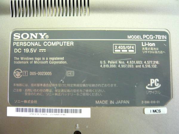 X47 SONY VAIO PCG-7B1N 本体 + 純正電源コード ジャンク(15インチ～)｜売買されたオークション情報、yahooの商品 ...