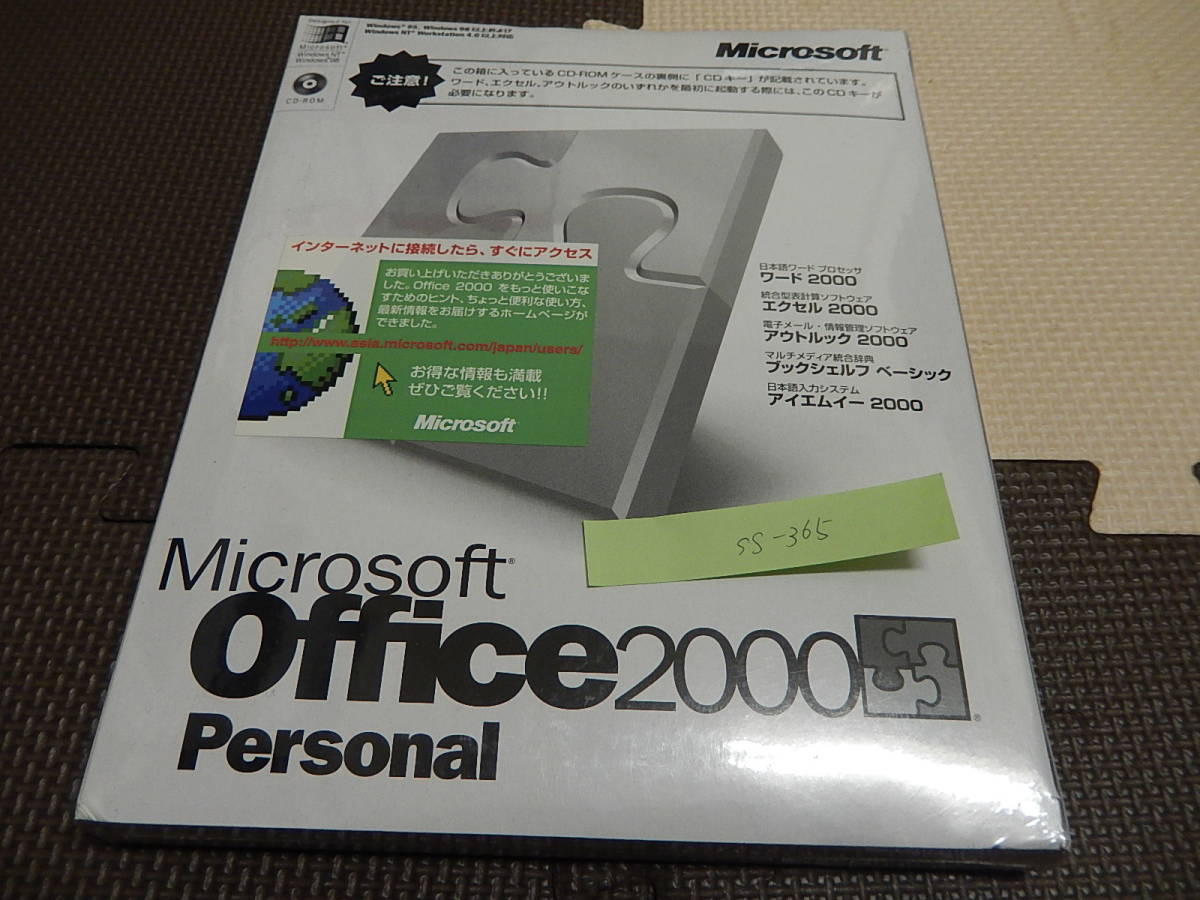 SS-365 Microsoft Office 2000 personal Word/Excel/Outlook(オフィスパック)｜売買されたオークション情報、yahooの商品情報をアーカイブ ...