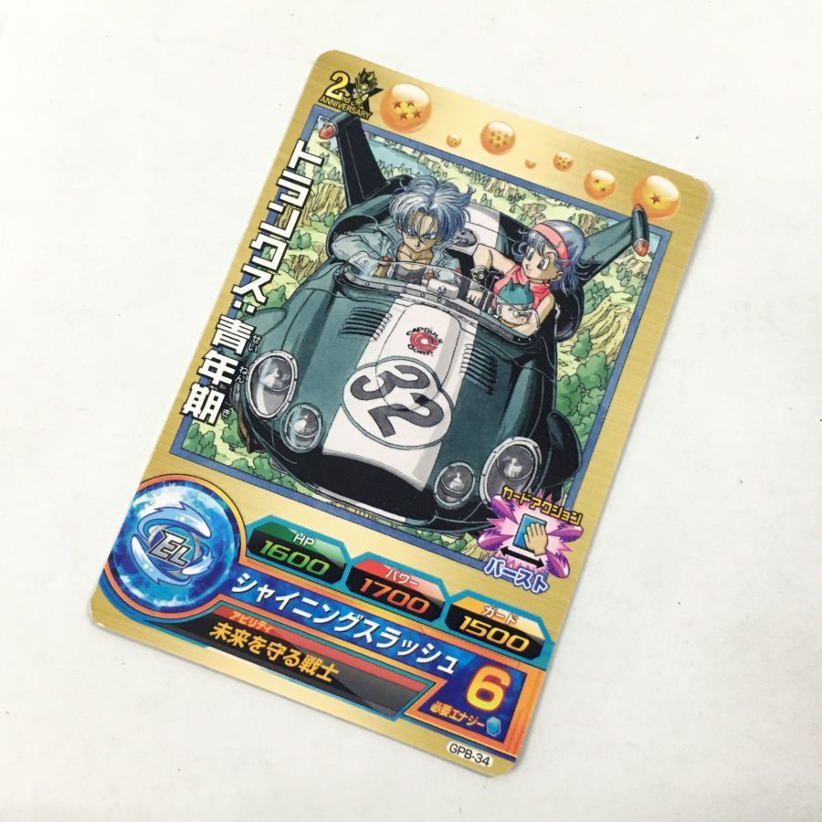 現状渡し品 スーパードラゴンボールヒーローズ トランクス:青年期 GPB-34 P 76-200905-MK-6-TEI(ドラゴンボールヒーローズ)｜売買されたオークション情報、yahooの ...