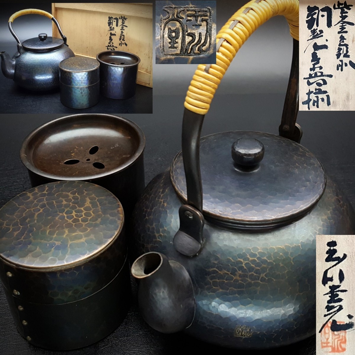 宝蔵 玉川堂 紫金色鎚肌 銅製茶器揃 湯沸 茶筒 建水 887g 煎茶道具 共箱(銅製)｜売買されたオークション情報、yahooの商品情報をアーカイブ公開 - オークファン（aucfan.com）