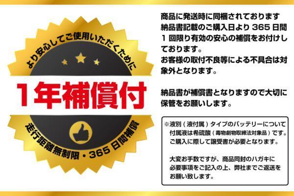 NBS CT4B-5 液入充電済 ユアサ 古河 互換 NT4B-5 YT4B-5 4B-5 4B5 SR400 TZR250 ジョグ ZR ...