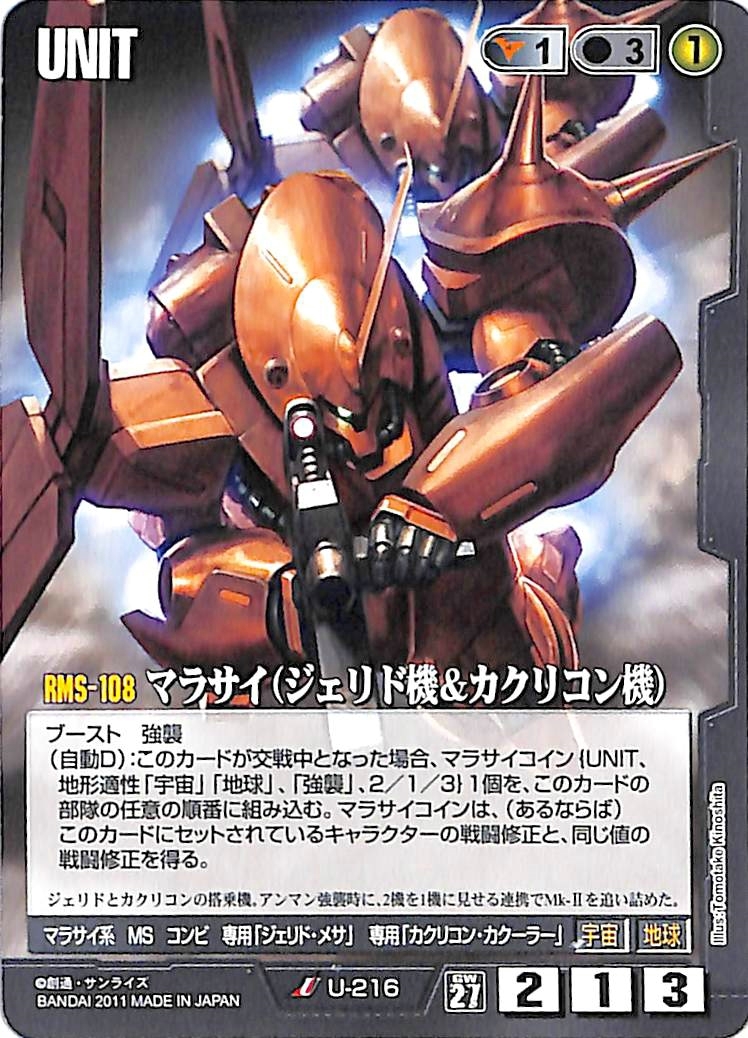 同梱可 GW 黒 27th U-216 マラサイ ジェリド機&カクリコン機(ティターンズ)｜売買されたオークション情報、yahooの商品情報をアーカイブ公開 - オークファン（aucfan.com）