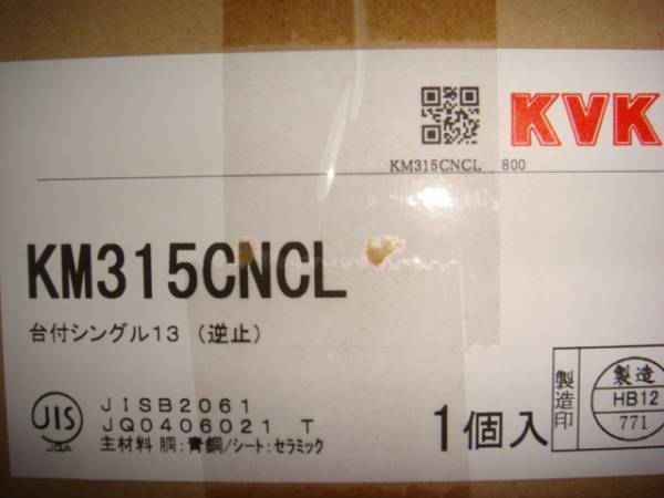 KVK 水栓金具 KM315CNCL(工事用材料)｜売買されたオークション情報、yahooの商品情報をアーカイブ公開 - オークファン ...