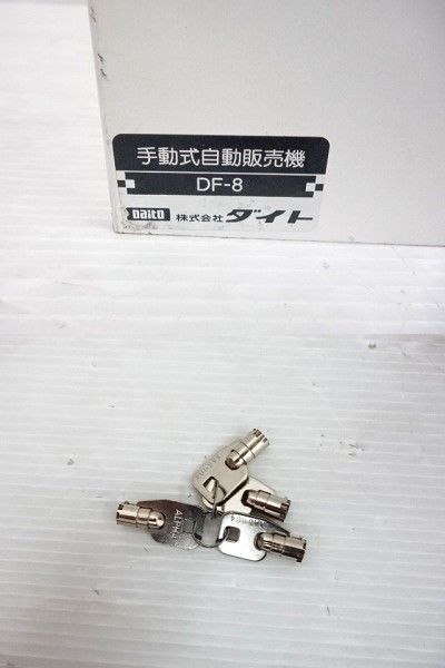 108 ダイト/Daito DF-8 自動販売機 鍵付き 直接引取可能：岡山市 /(店舗用品)｜売買されたオークション情報、yahooの商品情報をアーカイブ公開 - オークファン（aucfan ...