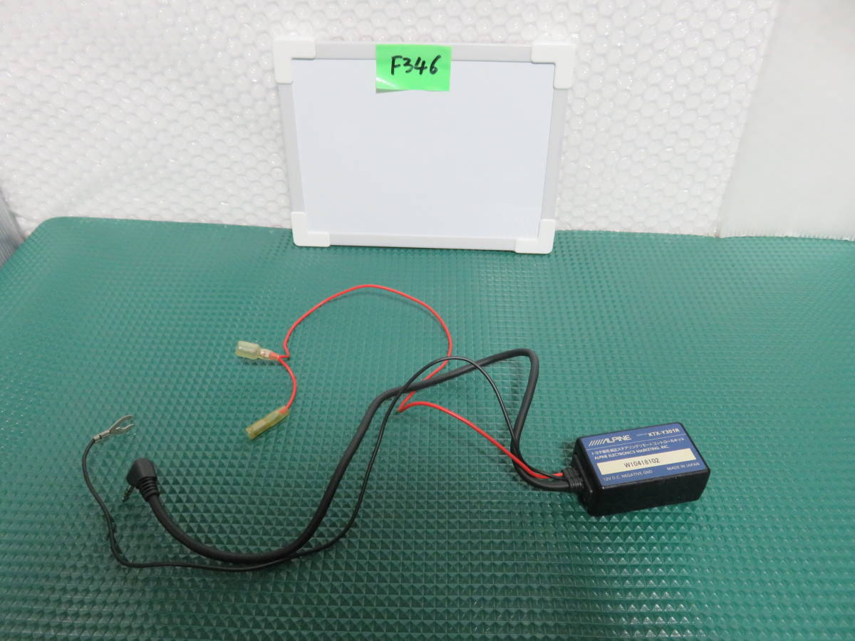 F346 アルパインカーナビ トヨタ車用 ステアリングリモートコントロール KTX-Y301R(アルパイン)｜売買されたオークション情報 ...
