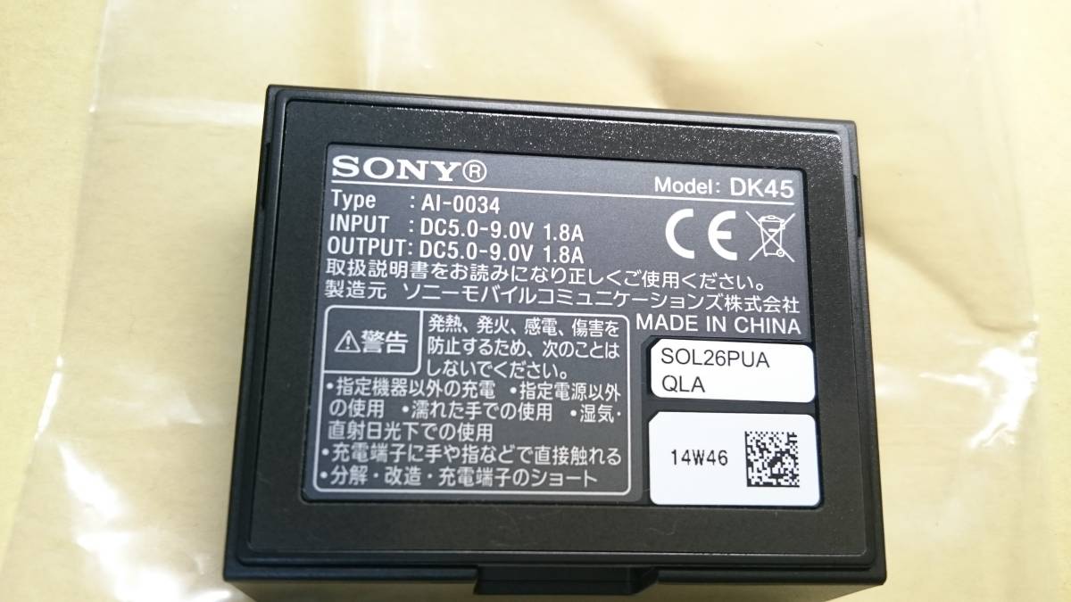 SONY Xperia Z3 / SOEAB1 / SO23 / SOL26PUA DK45 卓上ホルダ ①(その他)｜売買されたオークション ...