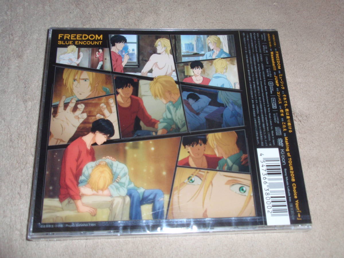 BANANA FISH OP主題歌 初回生産限定盤DVD付 FREEDOM BLUE ENCOUNT アニソン オープニングテーマ ノイタミナ ...
