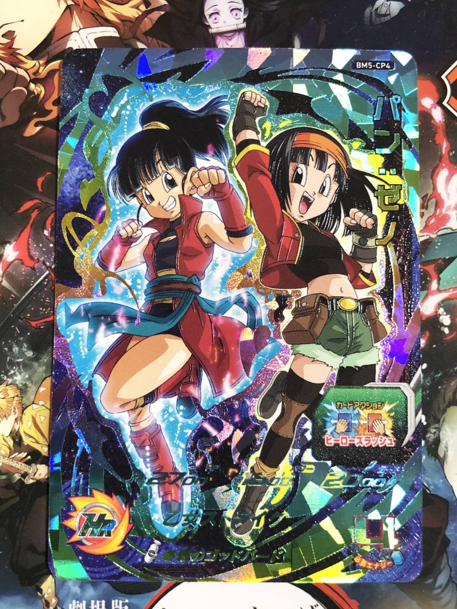 スーパードラゴンボールヒーローズ パン：ゼノ BM5-CP4 SDBH BM5弾 UR SEC ヒーローズラッシュ(ドラゴンボールヒーローズ)｜売買されたオークション情報、yahooの商品情報 ...