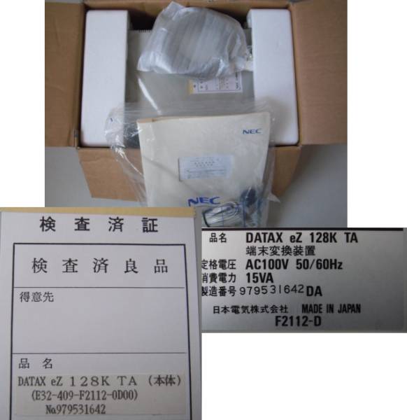 NEC ターミナルアダプタ DATAX eZ128K TA 端末変換装置(NEC)｜売買されたオークション情報、yahooの商品情報をアーカイブ公開 - オークファン（aucfan.com）