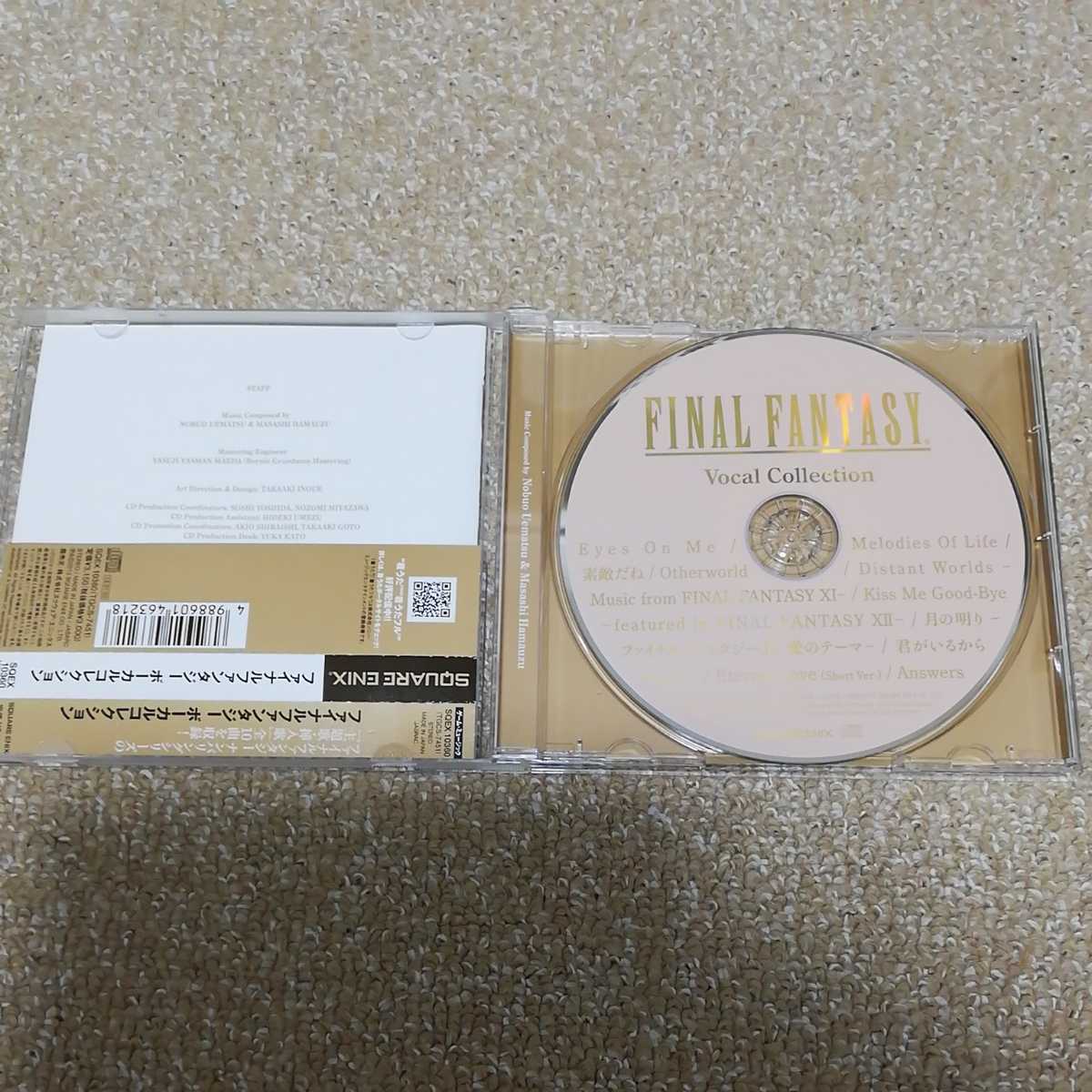 ff 主題歌 – ファイナルファンタジー 曲 一覧 – TVQGLO
