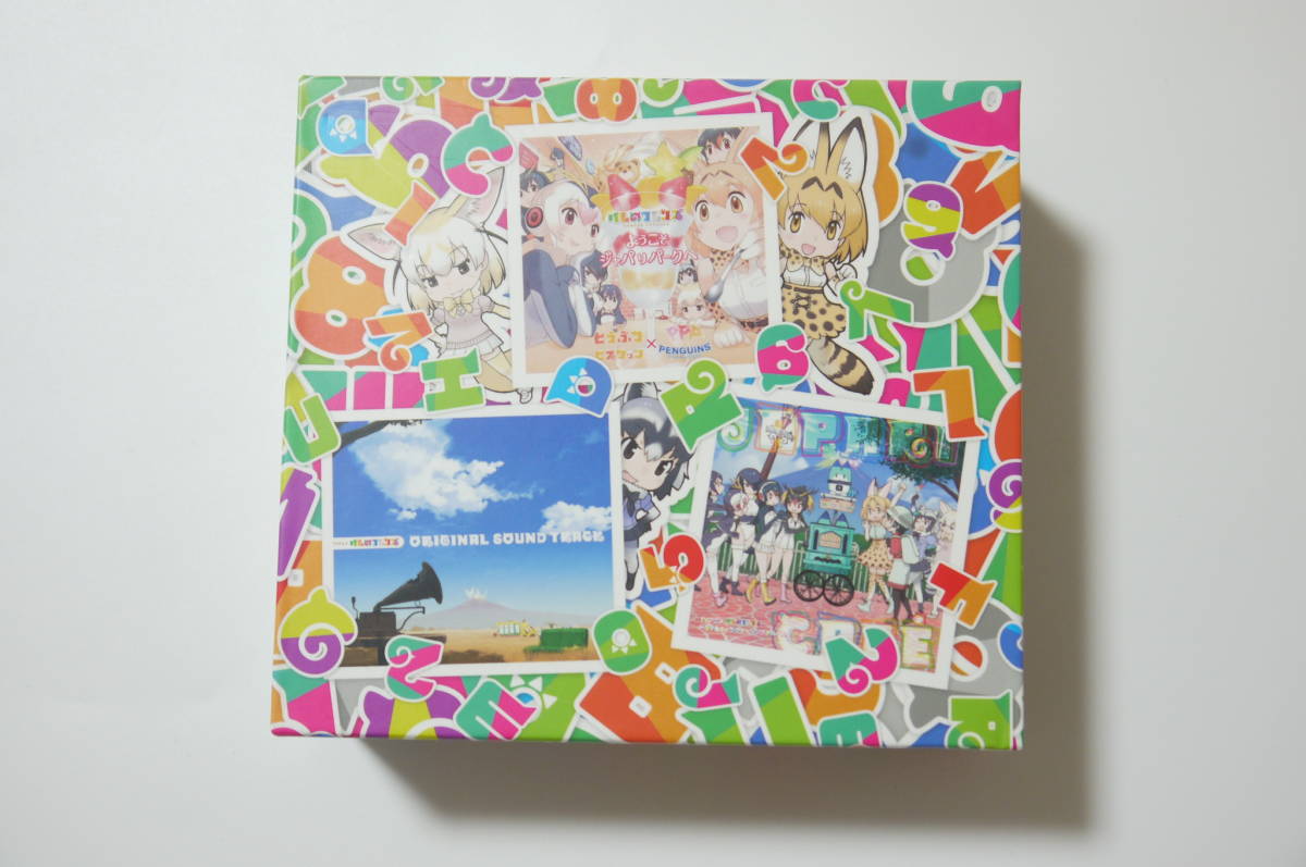 ab494/CD/集合 オリジナルCD収納ボックス CD けものフレンズ 2W同時早期予約キャンペーン/サントラ/Japari Caf(アニメソング一般)｜売買されたオークション情報 ...