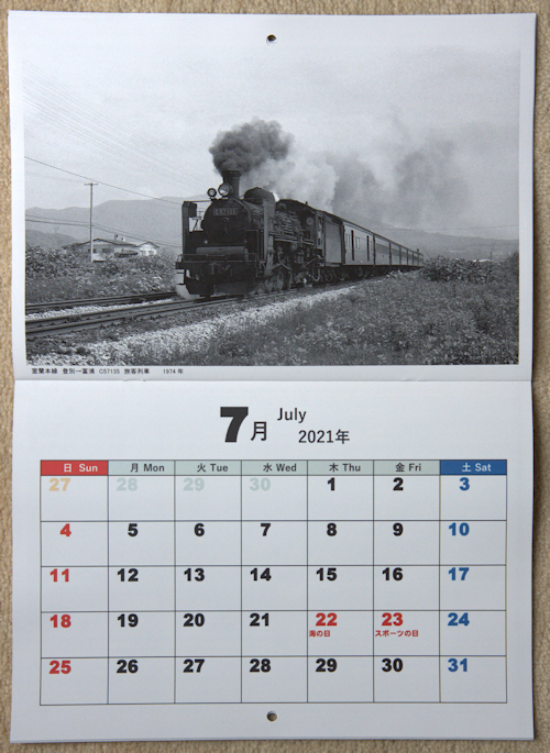 7 SLカレンダー2021年 現役時代の蒸気機関車 安平町 追分 D51 D51320(鉄道)｜売買されたオークション情報、yahooの商品情報をアーカイブ公開 - オークファン（aucfan ...