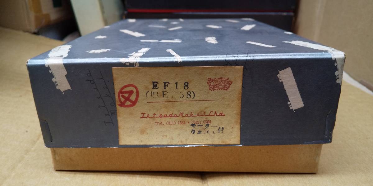 鉄道模型社 HO 塗りキット 一式 EF18 旧EF58(機関車)｜売買されたオークション情報、yahooの商品情報をアーカイブ公開 ...