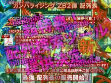 即送信 新機能 ガンバライジング ズバットバットウ2弾 N+配列表+BS6弾 検索ツール付 ZB2弾のLR/LRSP/CP/SRをコンプ可オリパ(レジェンドレア)｜売買されたオークション情報 ...