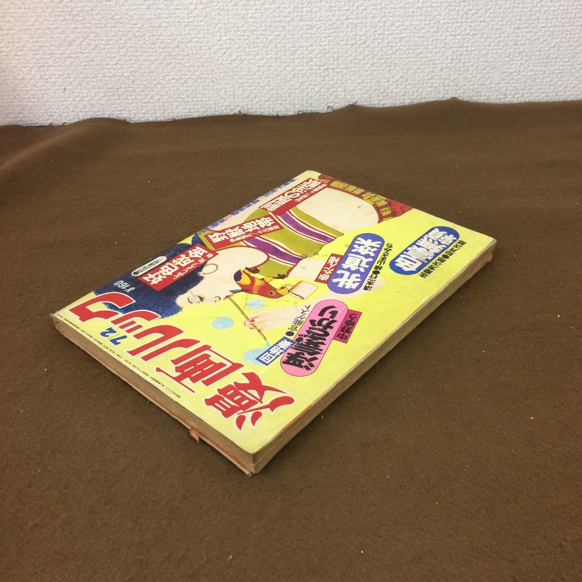 p124 漫画ルック 牝道楽 横山 まさみち 清水 一行 好色成金 司 敬 しみしょう 野獣地帯 小川 保雄 伊東 恒久 昭和45年4月(青年)｜売買されたオークション情報、yahooの商品 ...