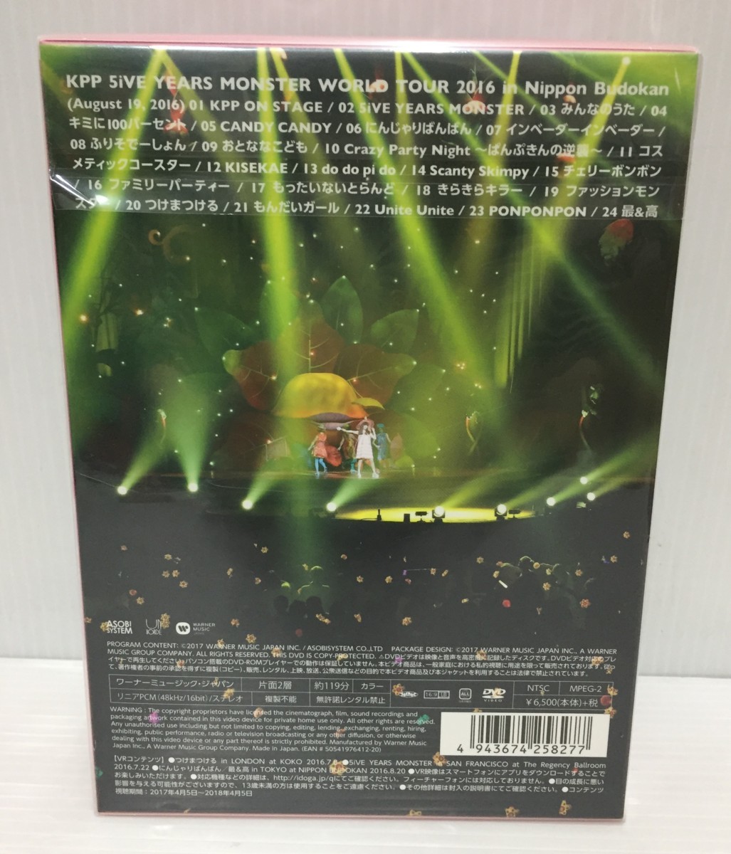 § A50828 KPP 5iVE YEARS MONSTER WORLD TOUR 2016 in Nippon Budokan DVD ...