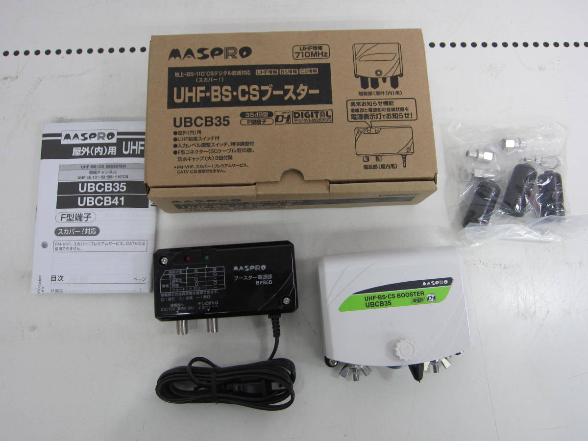 品 マスプロ電工 MASPRO UHF BS CSブースター UBCB35 ブースター電源部 BPS5B ①_T(ブースター)｜売買されたオークション情報、yahooの商品情報をアーカイブ公開 ...