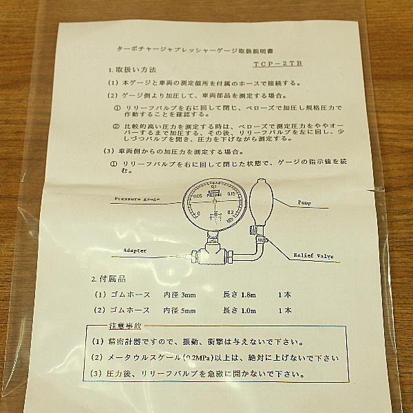 BANZAI/バンザイ TCP-2TB ターボチャージャー プレッシャーゲージ(計器)｜売買されたオークション情報、yahooの商品情報をアーカイブ公開 - オークファン（aucfan.com）