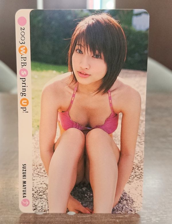 1円~ スズキマユカ 2003 WPB Spring UP テレカ50度 グラビア テレホンカード 管茂65/60/250 同梱不可/自己紹介文必読(さ行)｜売買されたオークション情報 ...