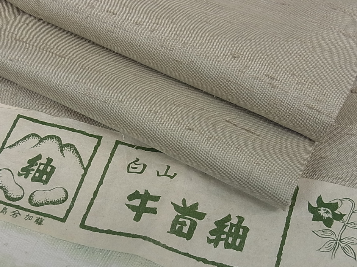 平和屋着物 白山 牛首紬 石川県指定無形文化財 加藤工場謹製 色無地 白橡色 証紙付き 逸品 vp261(その他)｜売買されたオークション情報 ...