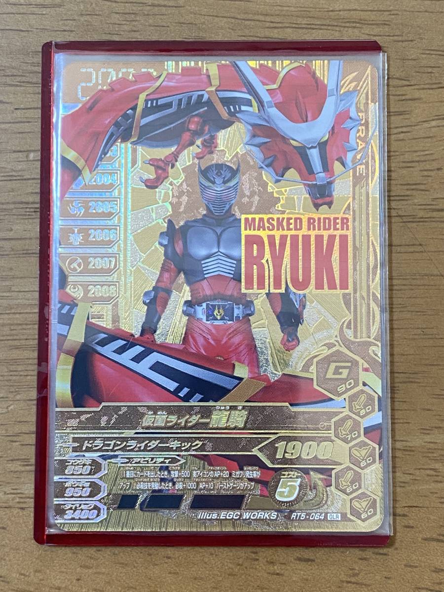 ガンバライジング RT5-064 GLR 仮面ライダー龍騎 LR(レジェンドレア)｜売買されたオークション情報、yahooの商品情報をアーカイブ公開 - オークファン（aucfan.com）