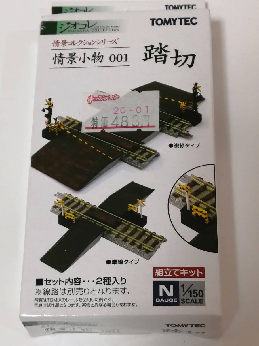 トミーテック ／ 情景コレクション 情景小物001 踏切 ② Nゲージ ジオコレ TOMYTEC 建物コレクション(建物)｜売買されたオークション情報、yahooの商品情報をアーカイブ公開 ...