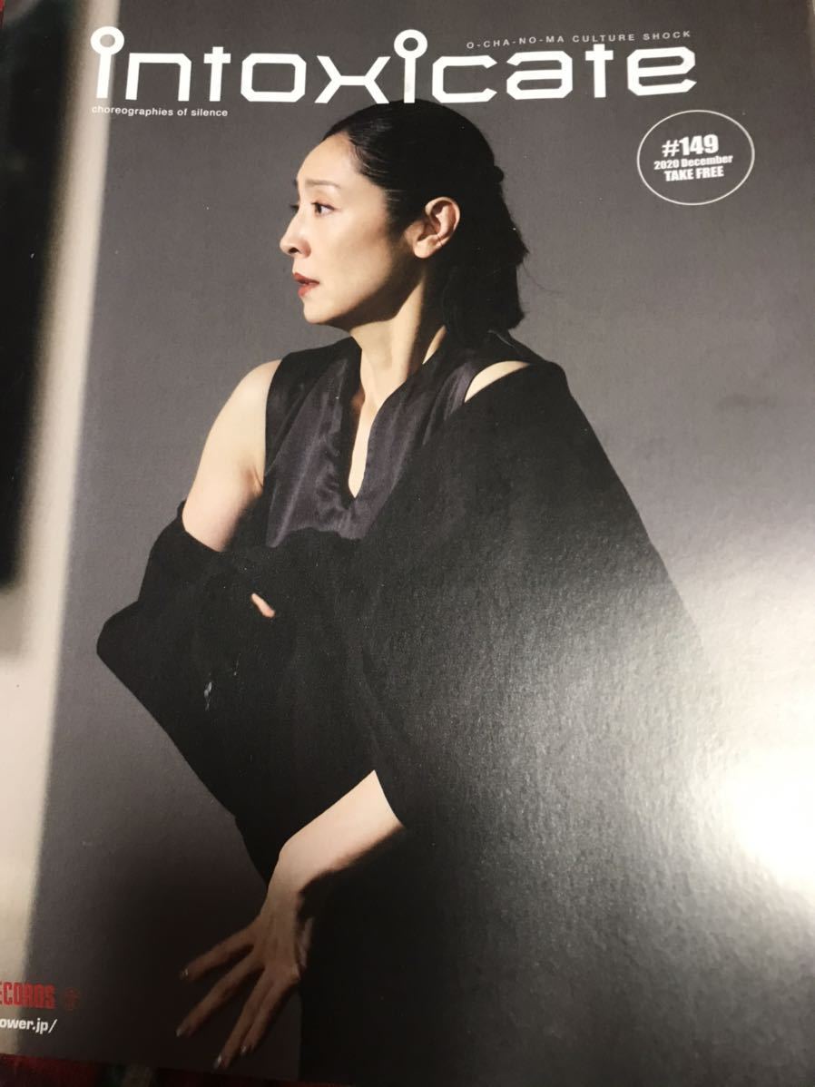 intoxicate #149 表紙草刈民代(アート、エンターテインメント)｜売買されたオークション情報、yahooの商品情報をアーカイブ公開 - オークファン（aucfan.com）