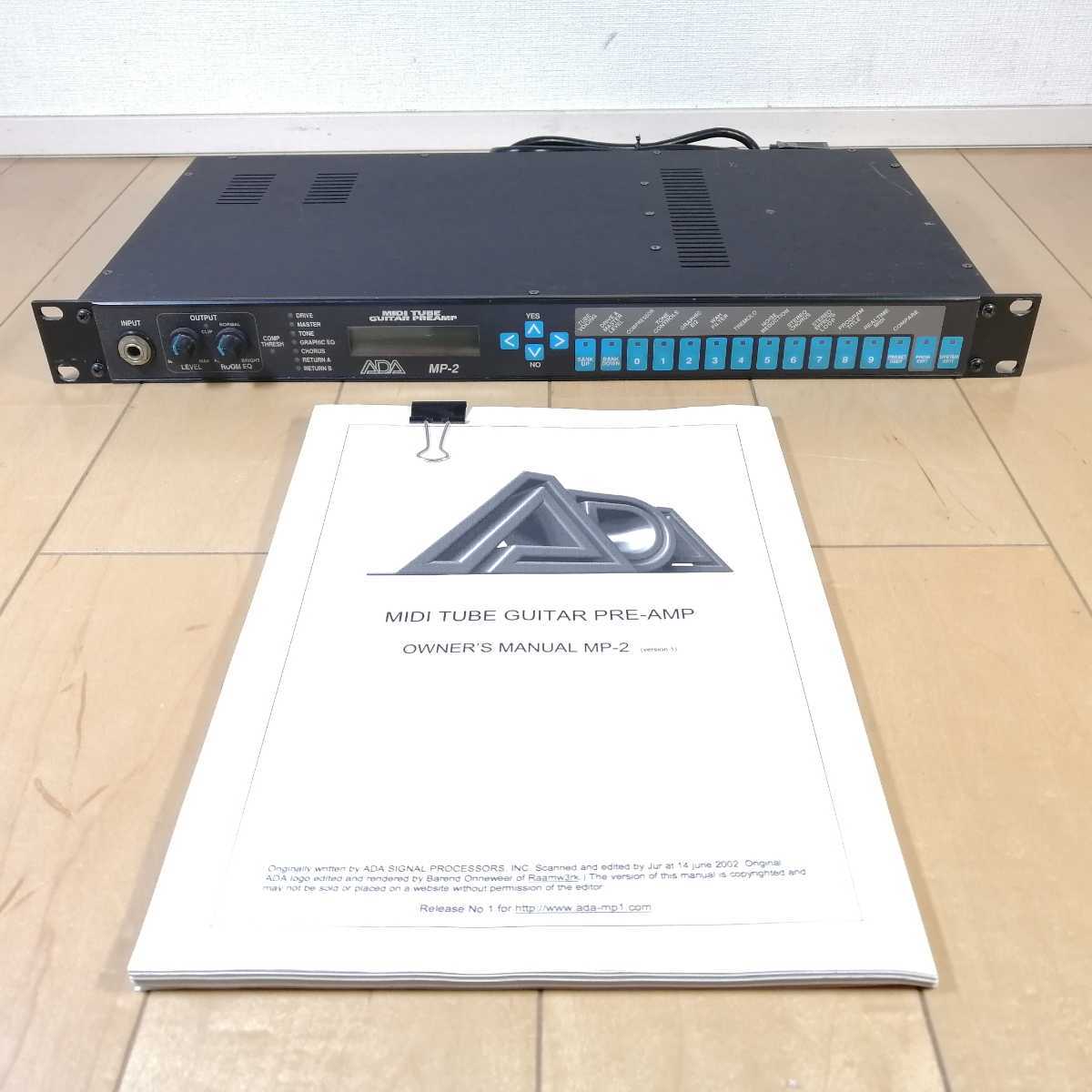 ADA MIDI TUBE GUITAR PREAMP MIDIチューブギタープリアンプ MP-2 made in USA(ギターアンプ ...