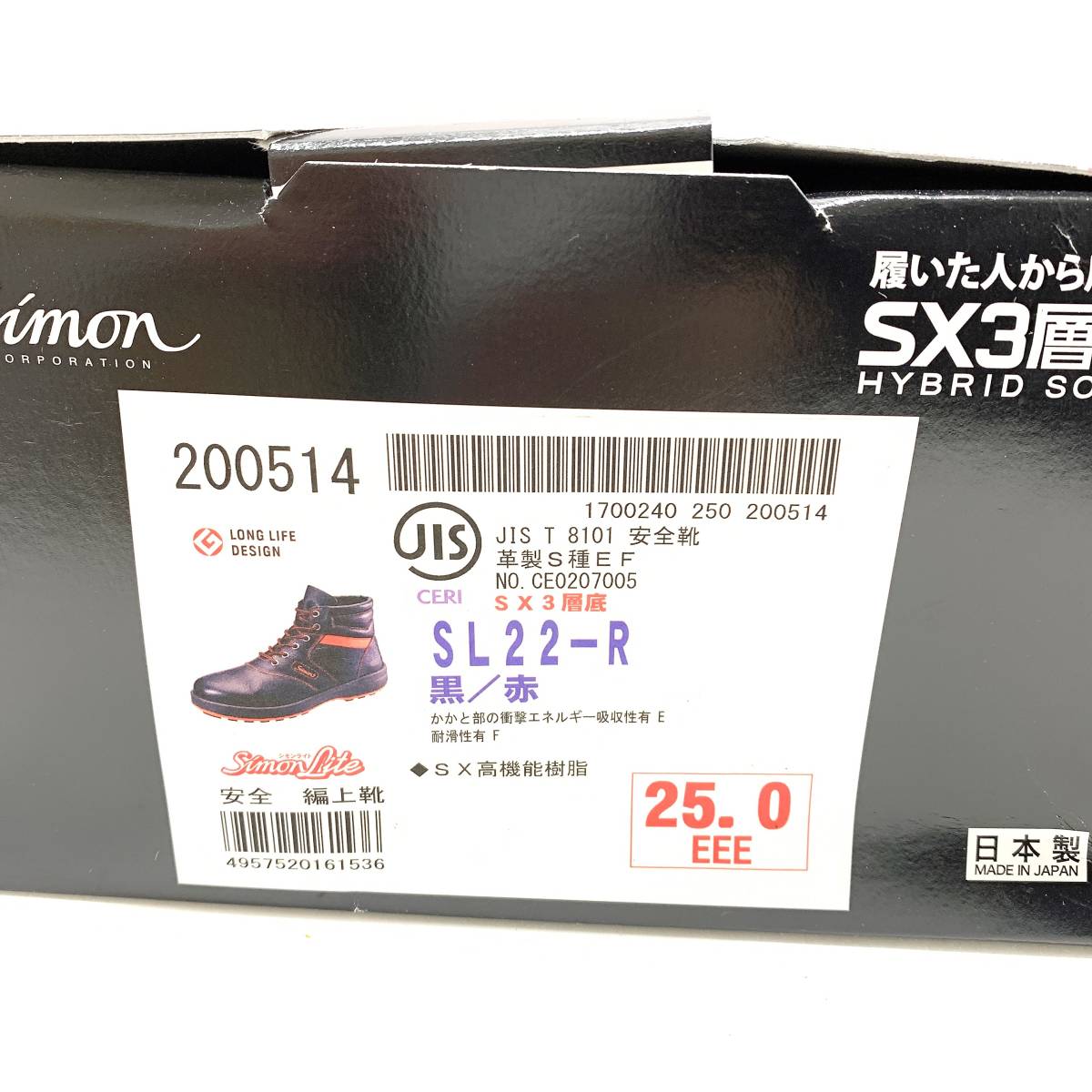 領収書可 Simon SL22-R 黒/赤 25.0EEE SX3層底Fソール ハイブリッドソール 安全靴 作業靴 編上靴 25cm シモン(25.0cm)｜売買されたオークション情報 ...