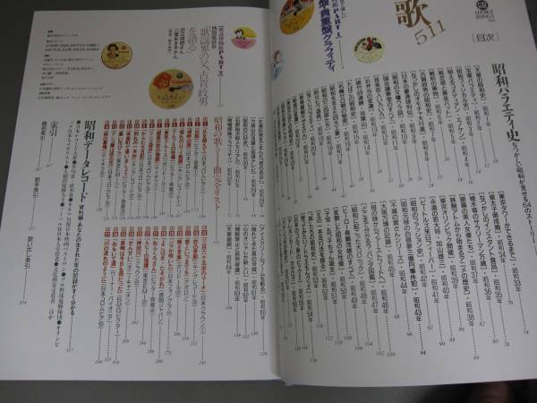 小学館CDブック 昭和の歌511 CD27枚＋記念CD付 全(CDブック)｜売買されたオークション情報、yahooの商品情報をアーカイブ公開 - オークファン（aucfan.com）